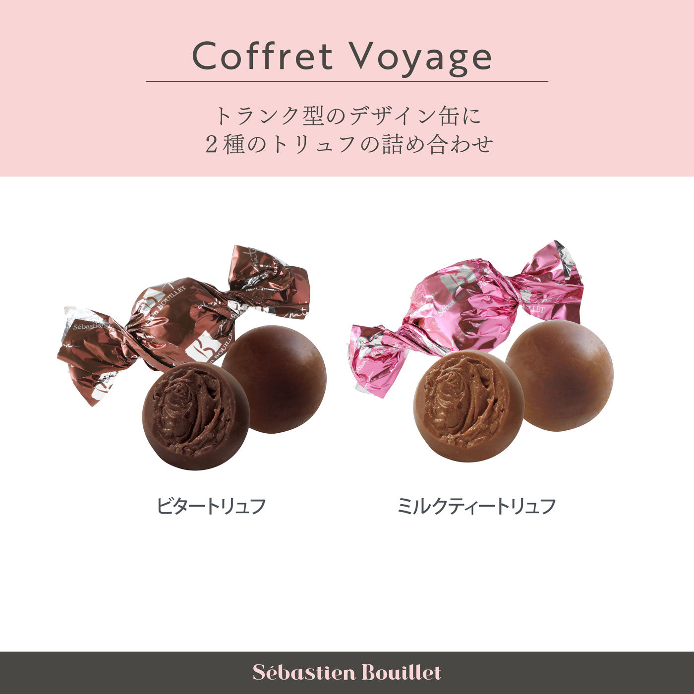 コフレボヤージュ 6個入 チョコレート バレンタイン ギフト プレゼント